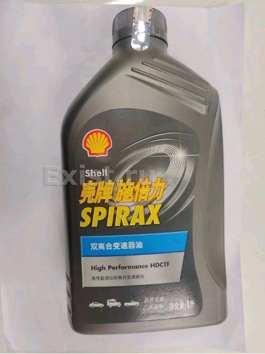 Масло трансмиссионное Geely 9020009300 - Интернет-магазин exist.ru