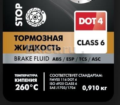 Жидкость тормозная DOT 4, "BRAKE FLUID", 0.91кг Lukoil 3097259 - Интернет-магазин exist.ru