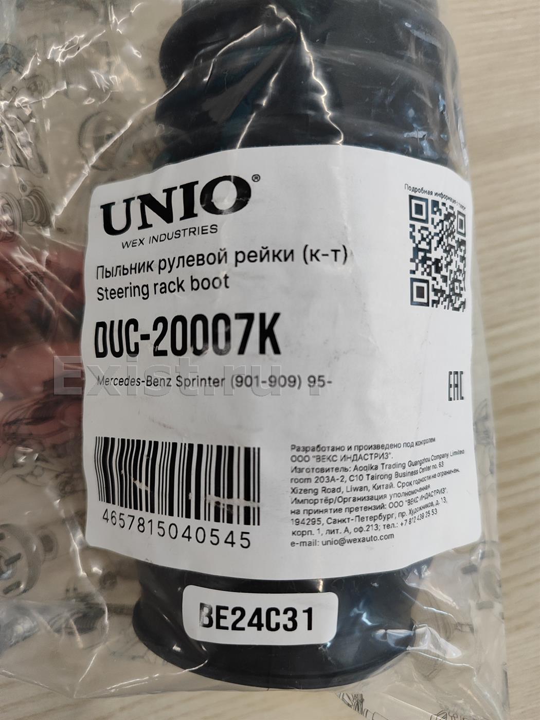 Автозапчасти | Интернет - магазин