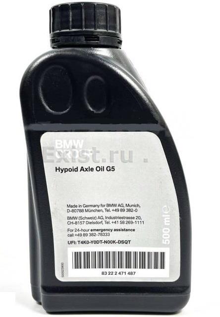 Масло трансмиссионное "Hypoid Axle Oil G5 75W-85", 0.5л BMW 83 22 2 471 ...