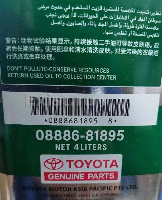 Масло трансмиссионное "ATF T-IV", 4л Toyota 08886-81895 - Интернет ...