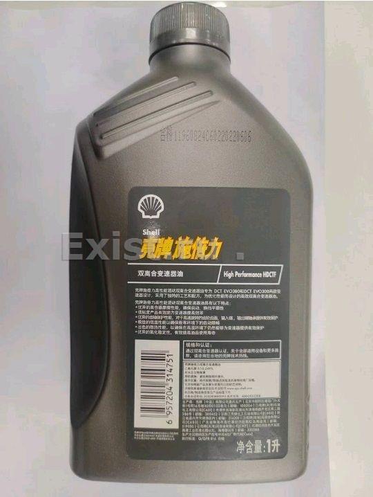 Масло трансмиссионное Geely 9020009300 - Интернет-магазин exist.ru