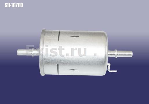 Фильтр топливный Chery S11-1117110 - Интернет-магазин exist.ru