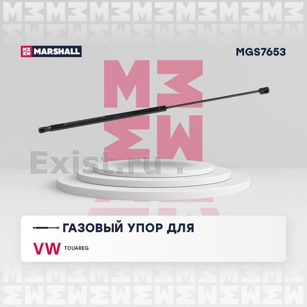 Газовый упор капота Marshall MGS7653 - Интернет-магазин exist.ru