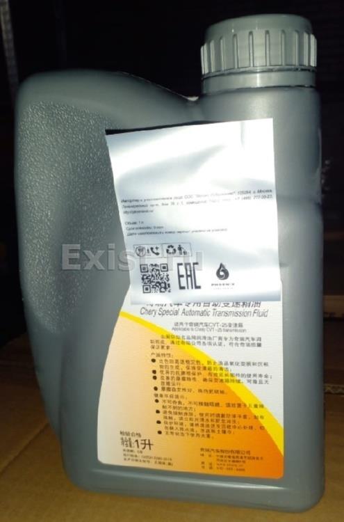 Масло трансмиссионное "Special Automatic Transmission Fluid", 1л Chery 025CHA-4004011AA10 ...